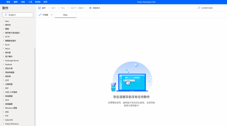 自動化流程入門 3：power Automate Desktop 和雲端版功能差異 Aiworks By Appworks School